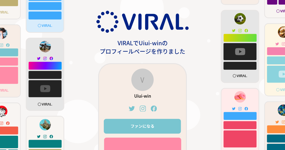 Uiui-winのプロフィール｜VIRAL(バイラル)