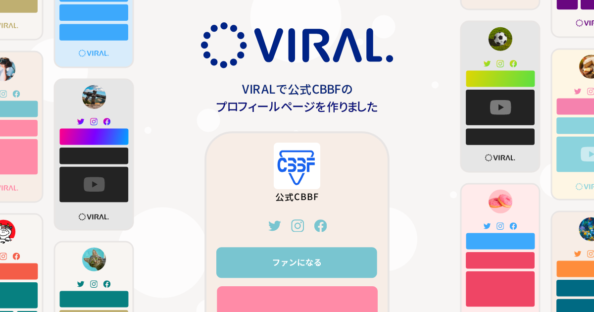 公式CBBFのプロフィール｜VIRAL(バイラル)