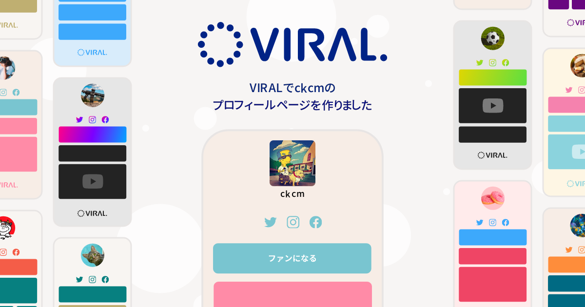 ckcmのプロフィール｜VIRAL(バイラル)