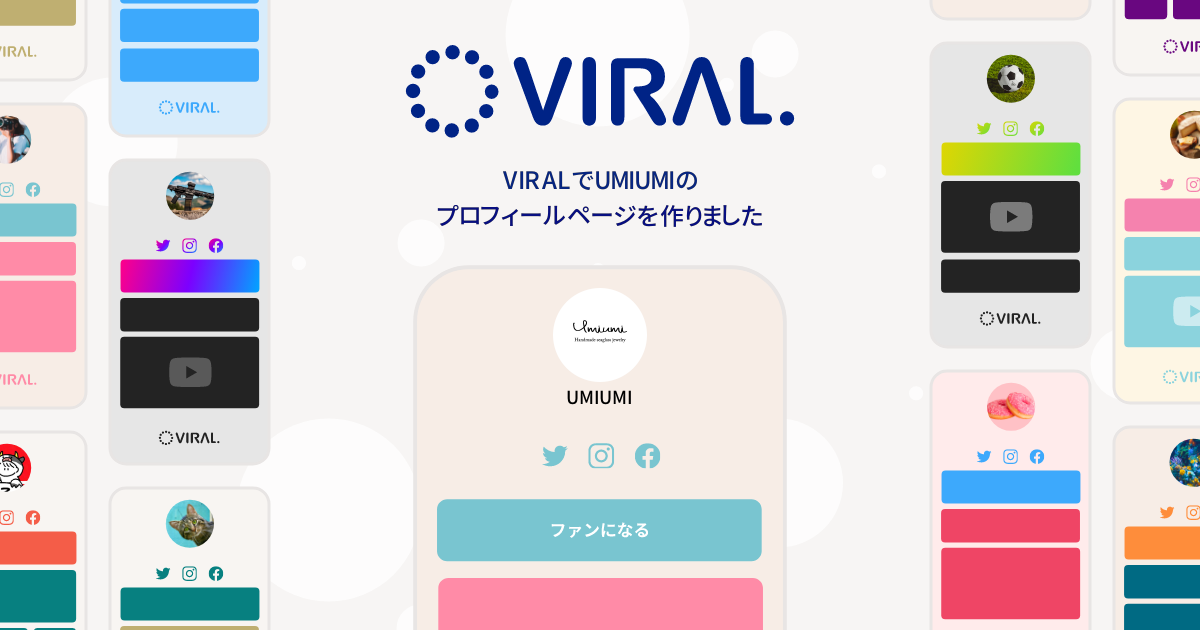 UMIUMIのプロフィール｜VIRAL(バイラル)